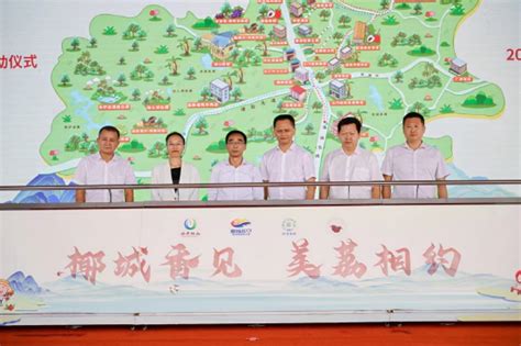 现场签约1 55亿元 “椰城香见 美荔相约”2024琼肴佳话·海口火山荔枝产销大会成功举办 手机新浪网