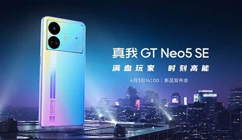 realme GT Neo 5 SE ขมพลง SD7 Gen 2 ทำคะแนนบน AnTuTu ไดมากกวา 1