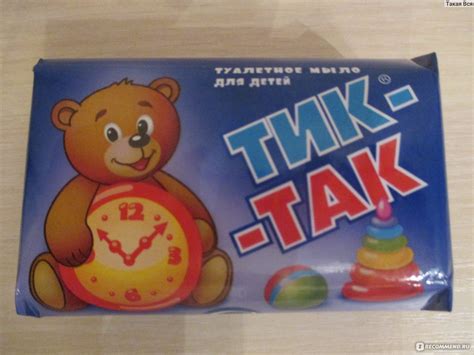 Мыло детское Свобода "Тик-так" - «Как привет из прошлого))).» | отзывы