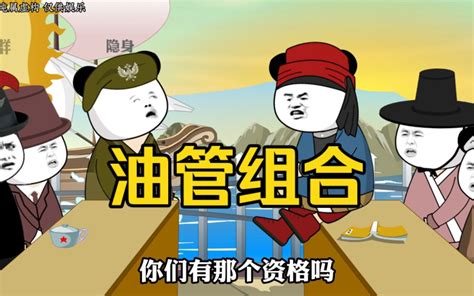 鹰子：竟然有个叫油管组合的冒充我们 暴躁兄弟俩 暴躁兄弟俩 哔哩哔哩视频