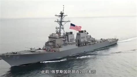 还想搞事？侵犯俄领海被果断驱离后，美军舰驶抵东海与日舰会合凤凰网视频凤凰网