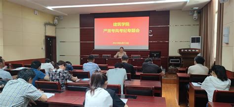 学以载道 诚信为本——建筑学院多措并举 加强考风考纪教育 南阳理工学院建筑学院