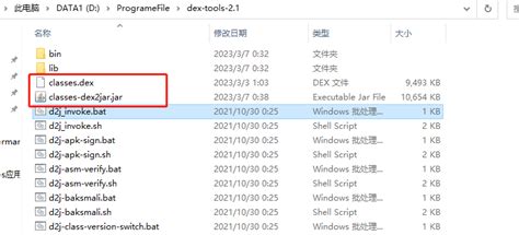 爬虫 Dex2jar工具的安装与使用 Csdn博客