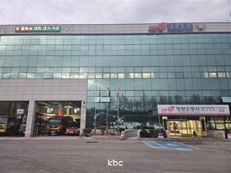전남 영광소방서 드론 운용 훈련빠른 대응 앞장설 것