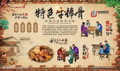 牛棒骨 设计图psd分层素材psd分层素材设计图库昵图网