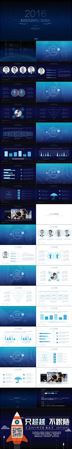 Ppt 花瓣网 陪你做生活的设计师 Ppt模板 商务 科技风