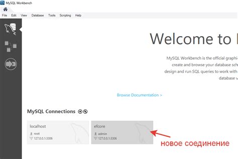 Первое приложение Ef Core
