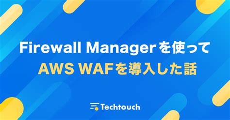 Firewall Manager Aws Waf Techtouch Developers Blog