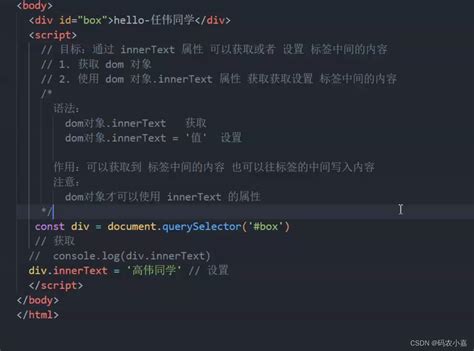 duo对象 怎么获取dmo对象 标签自身的属性 操作标签的行内样式 操作css属性 classname classlist 操作表单的属性 disabled t禁f启 checked t打