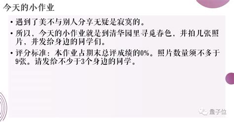 清华《摸鱼学导论》开课啦！1000多学子在线摸鱼，开课老师为大一新生 量子位 Segmentfault 思否