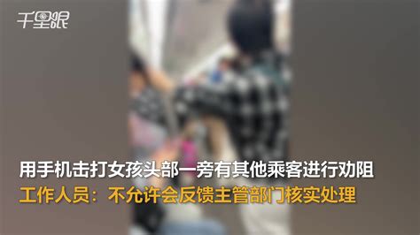 【湖北】网曝女乘客在运行地铁车厢内互殴 两大人疑似二对一揪打年轻女孩 工作人员：不允许，会反馈主管部门核实处理