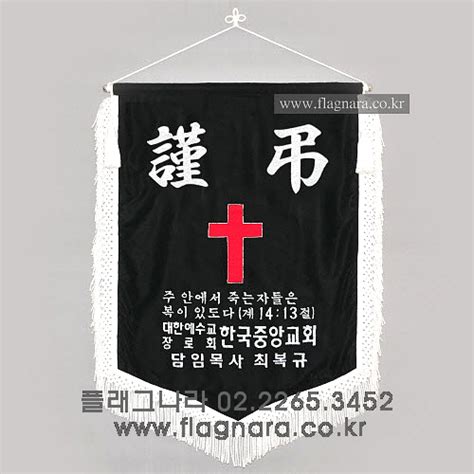 근조기 교회 네이버 블로그