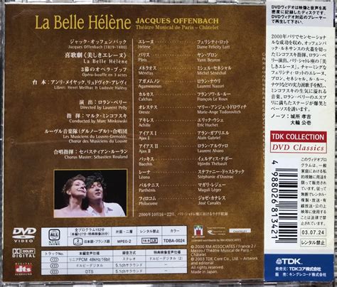 DVD 92 オッフェンバック喜歌劇 美しきエレーヌ 全曲 マルク ミンコフスキ指揮 パリ シャトレ座 2000 クラシック 売買された