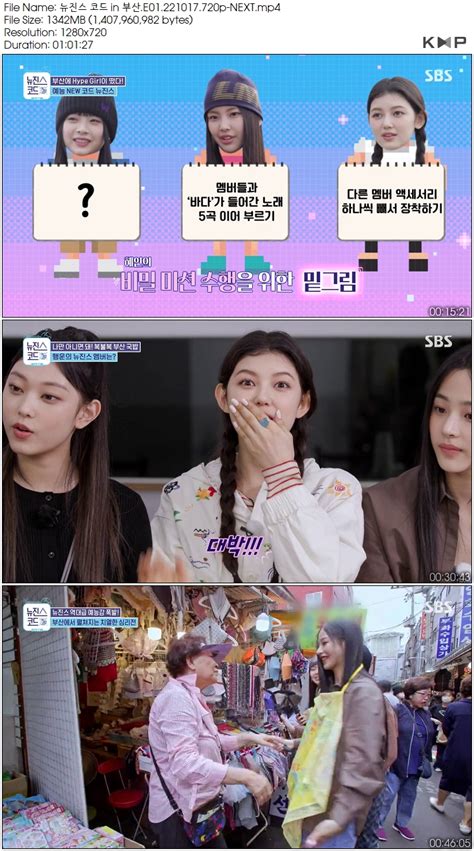 뉴진스 코드 In 부산e01221017720p Next 저장 파일썬