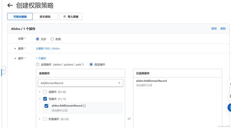 通过阿里云api实现ddns阿里云ddns Api Csdn博客