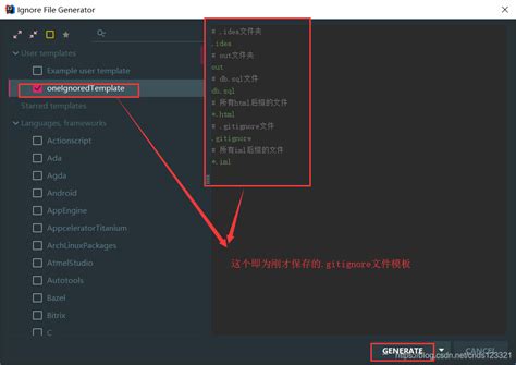Idea插件系列（1）：ignore插件自动生成gitignore文件idea Gitignore Csdn博客