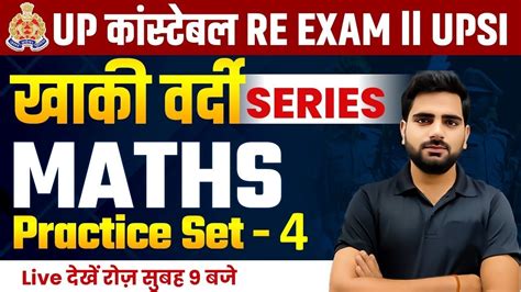 UP POLICE RE EXAM MATHS CLASS UP CONSTABLE RE EXAM MATHS PRACTICE SET