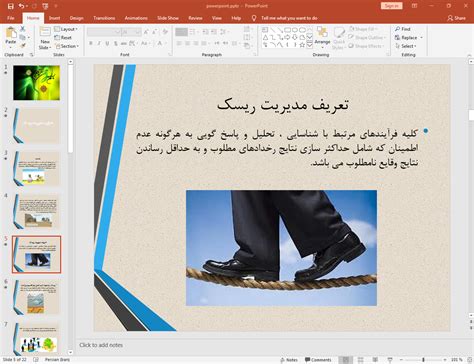 دانلود پاورپوینت آشنایی با مفهوم مدیریت ریسک