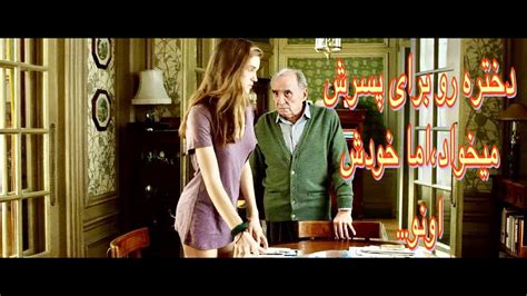 صاحب خونه این دختر رو برای پسرش فیلم فیلم عاشقانه Movie Youtube