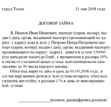 Зразок Договору Позики Creationsaccuse