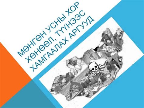 шинжилгээний лабораторын аюулгүй ажиллагаа Pdf