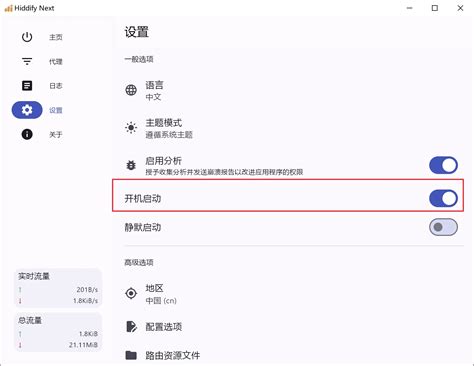 Hiddify使用教程 机场推荐与机场评测