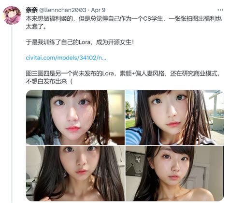 全球首个开源“福利姬”诞生：自愿共享私密数据，方便网友制作 Ai 擦边图 轻识