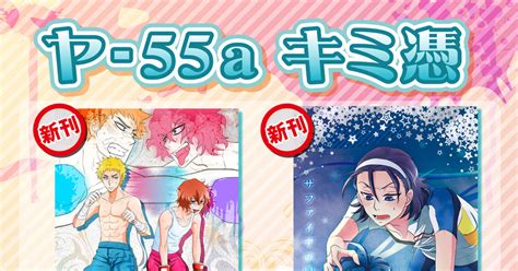 全開ケイデンス 【全開ケイデンス】おしながき【福新】 タツミのイラスト Pixiv
