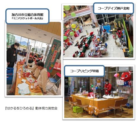 イベント予告・イベントレポート｜はかるたいせつプロジェクト