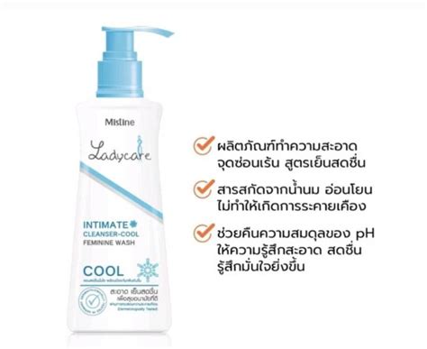 200 มล Mistine Ladycare Intimate Cleanser สบู่เหลวอนามัยสูตรน้ำนม