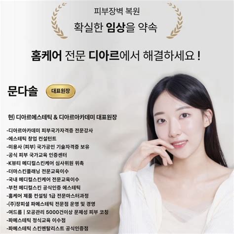10년묵은 여드름 파괴관리엔 씨파우더필 부천피부관리 디아르에스테틱 네이버 블로그