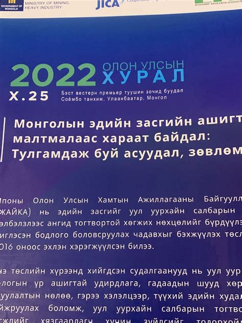 Монгол Улс авлигын томоохон асуудалтай хэвээр байсаар байна