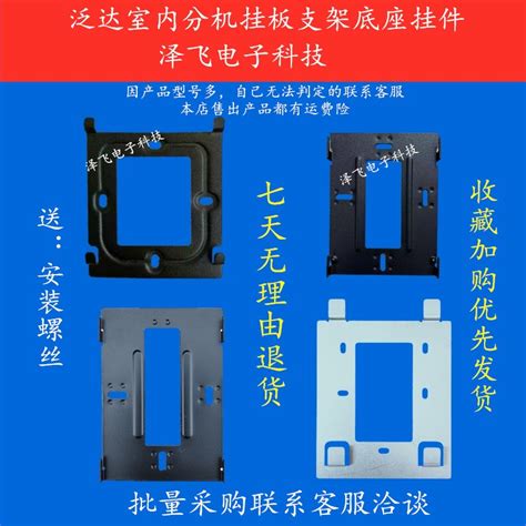 Farbell泛达ht68 S室内分机t5 V5 V9楼宇可视对讲门铃vh8挂板支架虎窝淘