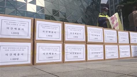 마포구 주민 추가 소각장 반대 공람의견서 2만장 제출