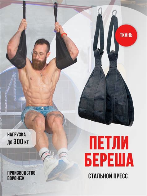 Тренировочные петли ULTRA-WOD Петля Береша, подвесные, спортивные для ...