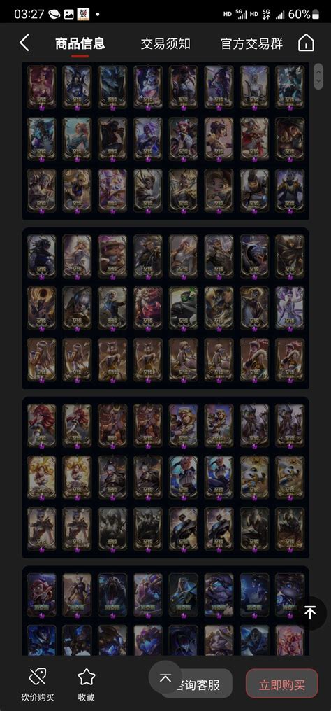 黑色7500皮⚡全至臻全神话一个不差⚡可排位⚡drx套⚡ig套⚡新皮看图 撸阿撸 电信区 黑色玫瑰 Gg租号
