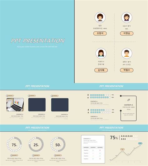 색감 부터 귀여운 피피티 무료 템플릿 No869 Ppt Bizcam