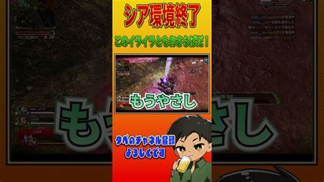 【シア環境終了】次のアプデでシアが大幅弱体化！これでイラつくことがなくなるぞ！apex Apex配信 Apexlegends たぺ