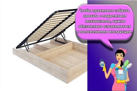 Сборка кровати с подъемным механизмом пошаговая инструкция что