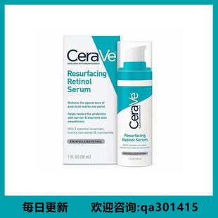 美版现货Cerave适乐肤A醇抗皱精华乳视黄醇烟酰胺a醇精华乳 m 阿里巴巴