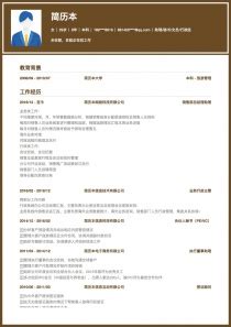 销售部总经理助理简历模板 简历本