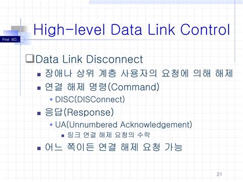 Ppt High Level Data Link Control Powerpoint Presentation Free