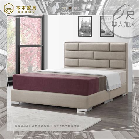 【本木家具】托特蘭 涼感透氣貓抓皮床組 床片床底 雙大6尺 雙人加大特大 Yahoo奇摩購物中心