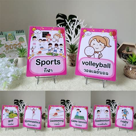 🌟บัตรคำ สื่อการสอนภาษาอังกฤษ บัตรคำ สำหรับเด็กประถม