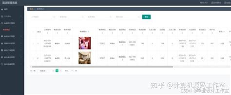 【附源码】酒店管理系统源码数据库万字文档齐全java开发ssm框架 知乎