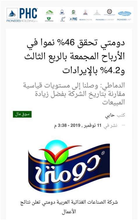 Ahmed El Kattan On Linkedin We Have Been Able To Achieve An All Time
