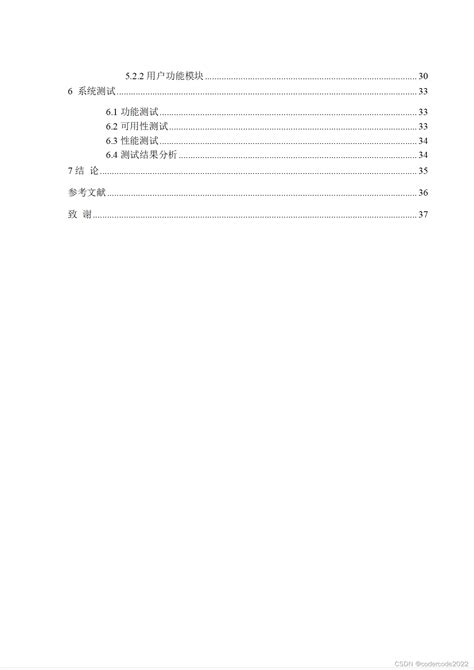 基于springboot“漫画之家”系统的设计与实现 csdn博客