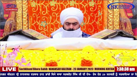 ਸੱਚਖੰਡ ਭੋਰਾ ਸਾਹਿਬ ਨਾਨਕਸਰ ਕਲੇਰਾਂ ਤੋਂ ਅੰਮ੍ਰਿਤ ਵੇਲੇ ਦਾ ਹੁਕਮਨਾਮਾ 23 January