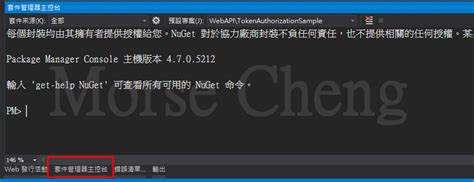 Web Api 從零開始建立基於 Token 的 Aspnet Web Api 2 身份驗證機制 Visual