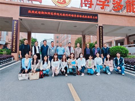 衡阳师范学院组织教育管理专业硕士赴耒阳市中小学考察学习 教育科学学院